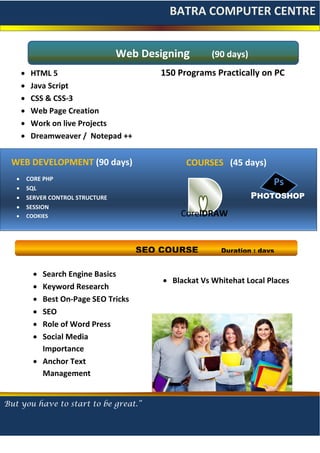 Batra computer center | PDF