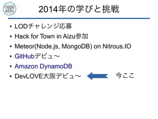 Pentaho ETL@DevLOVE関西 | PDF