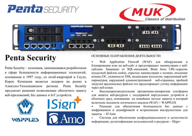 Penta Security | PPT | Free Download