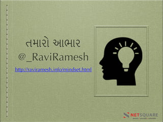 Pentester's Mindset! - Ravikumar Paghdal | PDF
