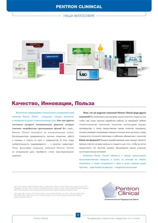 Pentron clinical | PDF