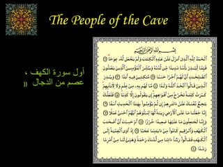 People Of The Cave | PPS