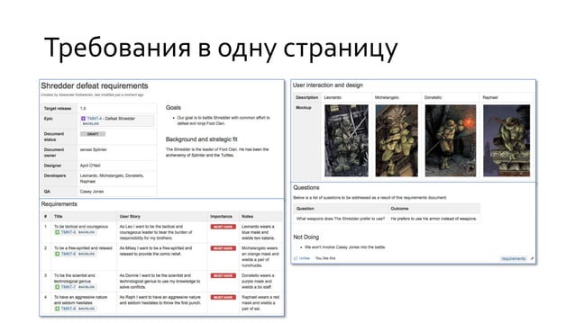 Lean Requirements с помощью Confluence Product Requirements Blueprint Ppt
