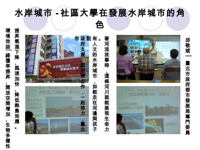 Peo Po簡報分享 Jady | PPT | Education