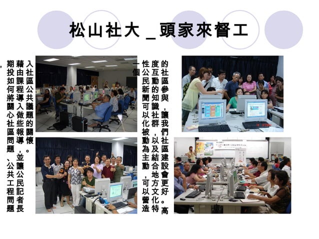 Peo Po簡報分享 Jady | PPT | Education