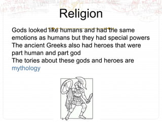 Ancient Greek culture | PPTX