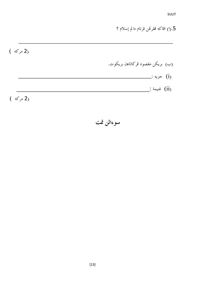 PEPERIKSAAN PERCUBAAN UPKK 2023 SIRAH.pdf
