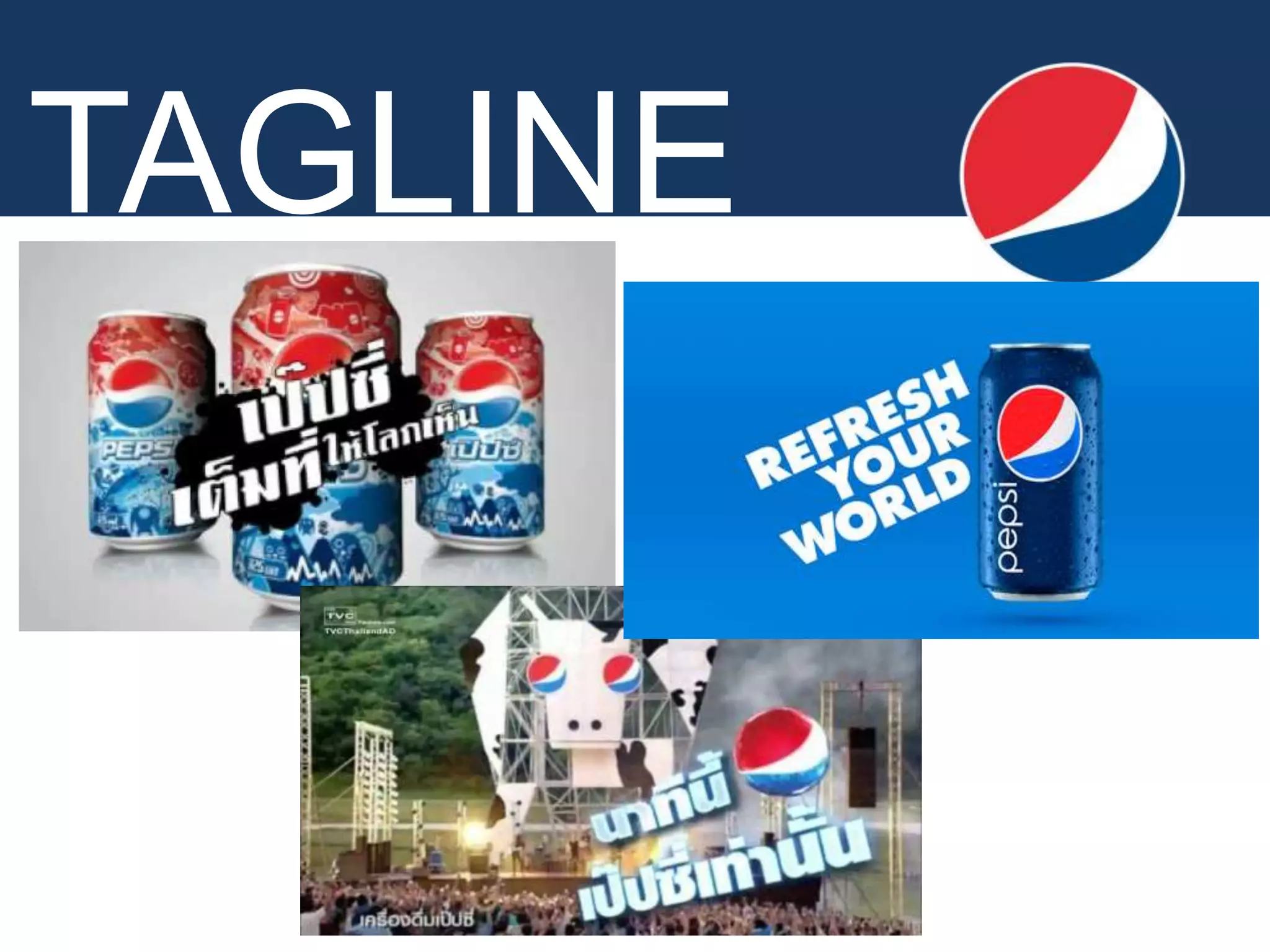 Pepsii ศุกร์เช้า sec3011 | PPT