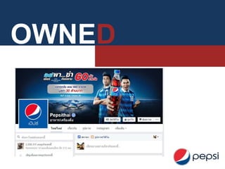 Pepsii ศุกร์เช้า sec3011 | PPT