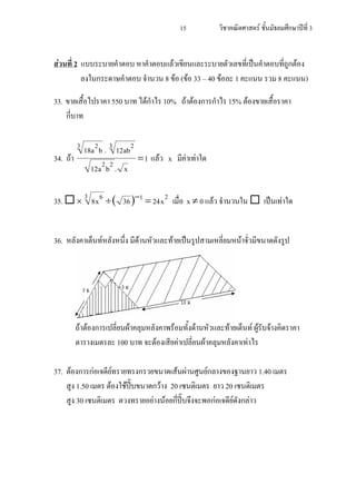 Per o-net math3 | PDF