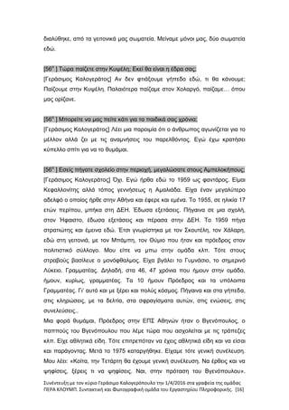 Pera club - kalogeratos | PDF