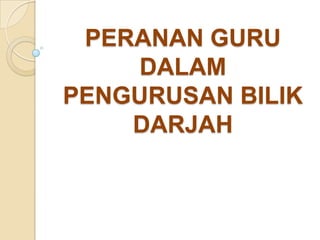Peranan guru dalam pengurusan bilik darjah | PPTX