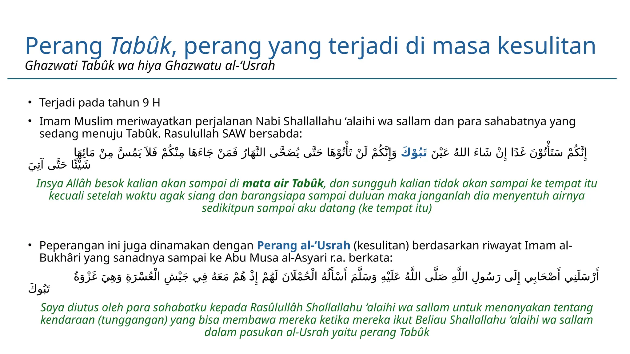 Perang Tabuk pada zaman Raulullah shallallahu alaihi wasallam | PPTX