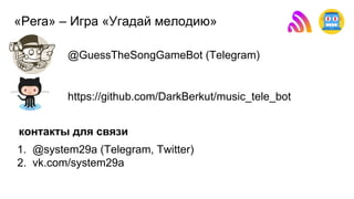 Pera - Muzis Hackathon | PPT