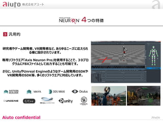 Perception neuron | PDF | Computer Peripherals | Computing