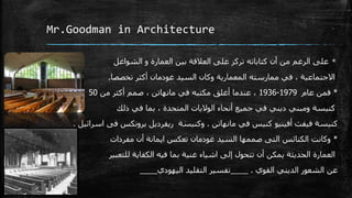 Percival goodman & shapes of planning a city _ أشكال تخطيط المدن | PPTX