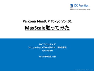 MaxScaleを触ってみた | PPT