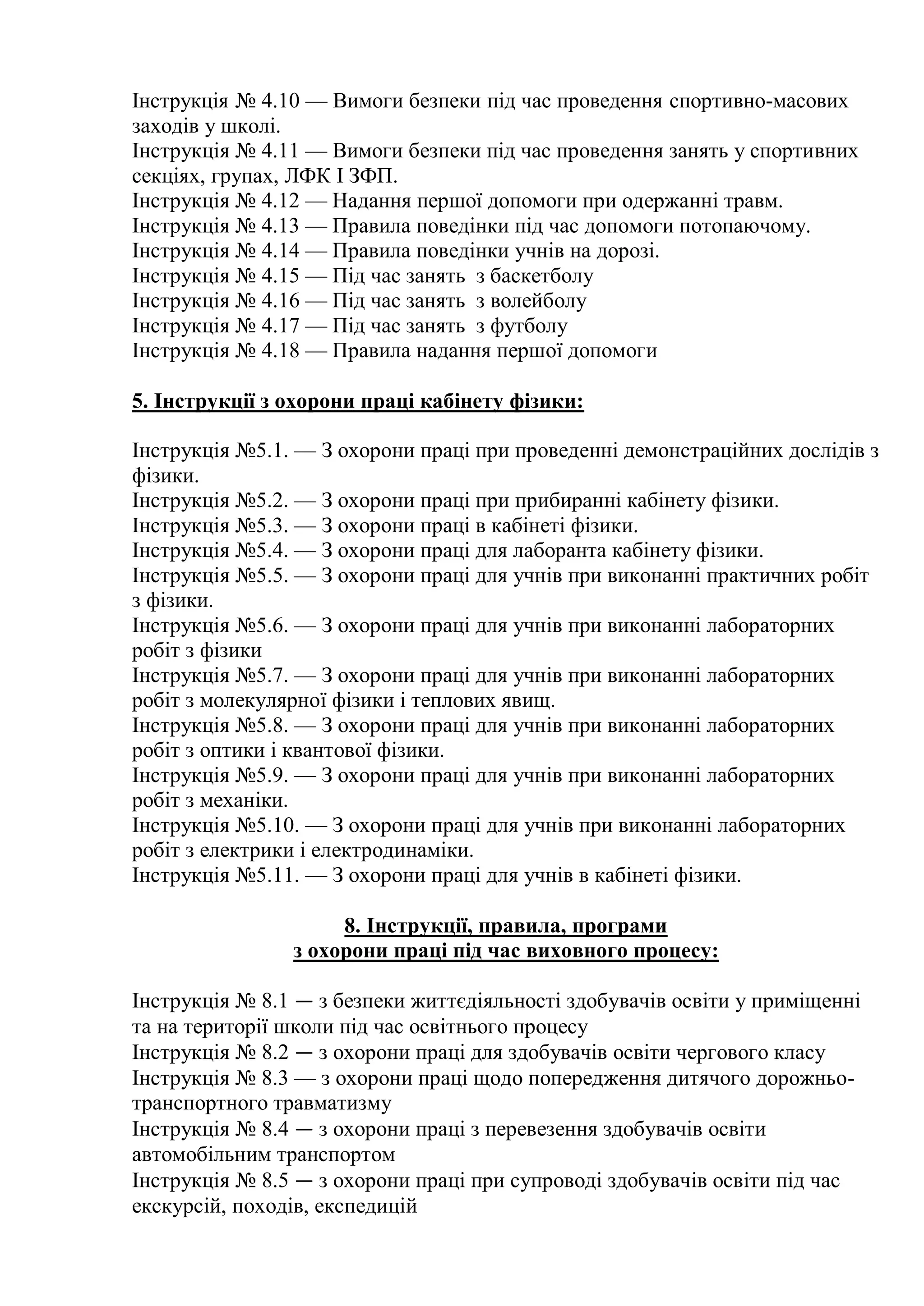 Perelik instruktsii z okhorony pratsi | PDF