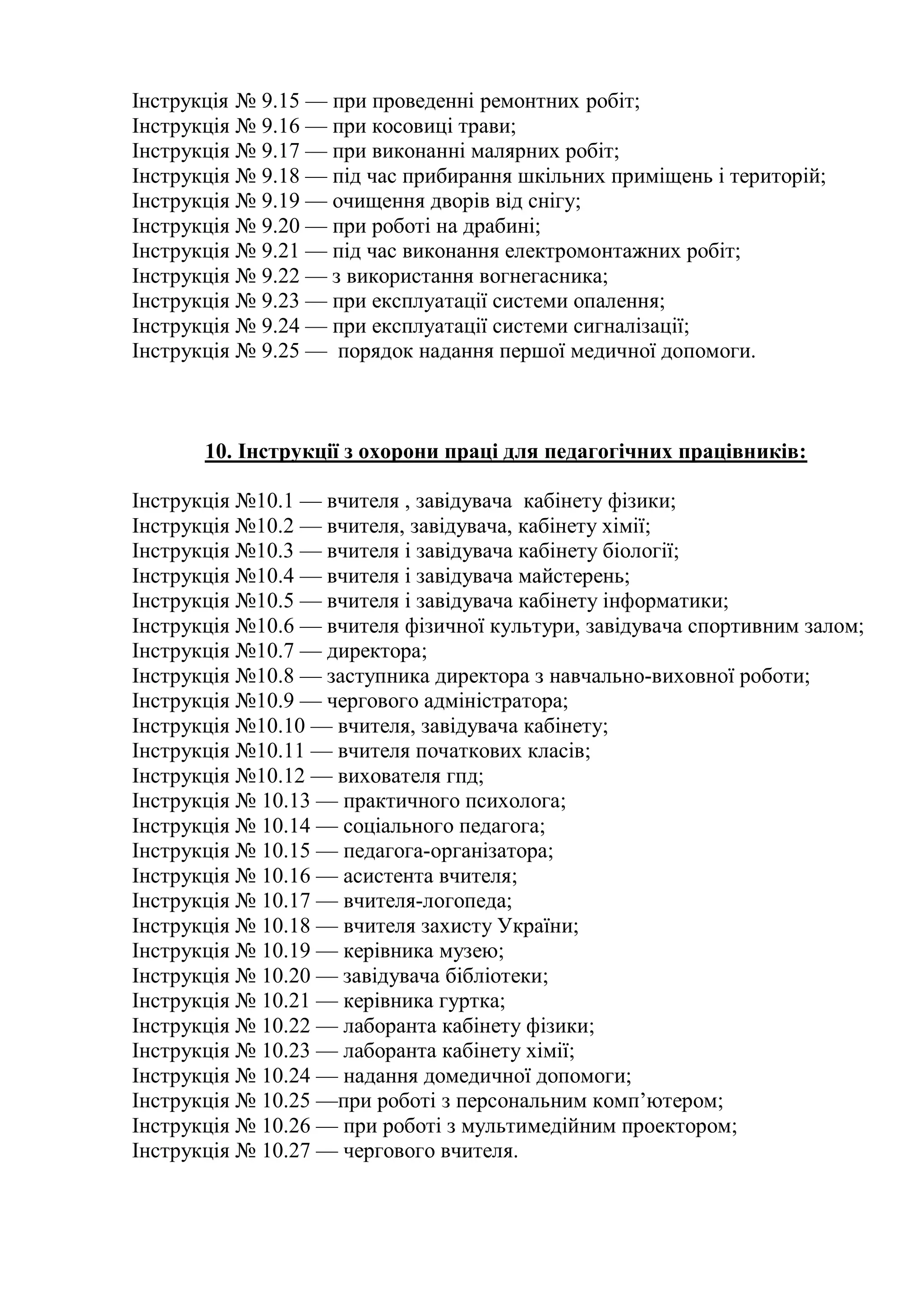 Perelik instruktsii z okhorony pratsi | PDF