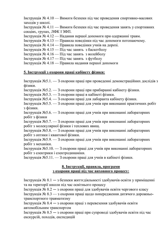 Perelik instruktsii z okhorony pratsi | PDF