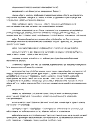 Perelik objektiv | PDF