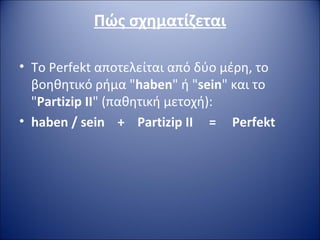 Perfekt: παρουσίαση του γερμανικού παρακειμένου | PPT