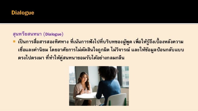 Performance dialogue