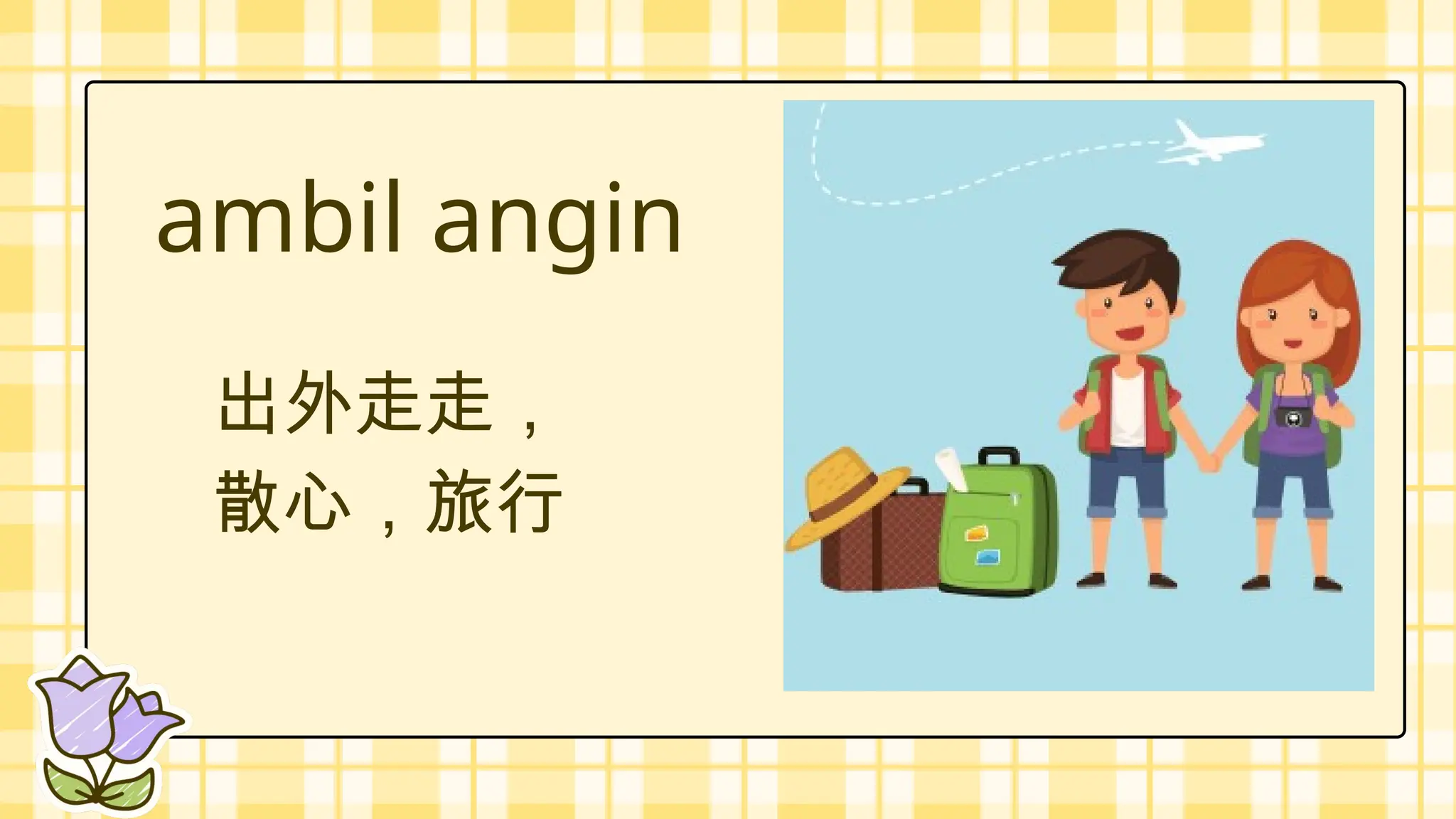 Tahun 4 SJKC Peribahasa Buku Teks ms5.pptx