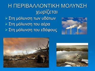 Periballontika | PPT