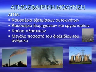 Periballontika | PPT