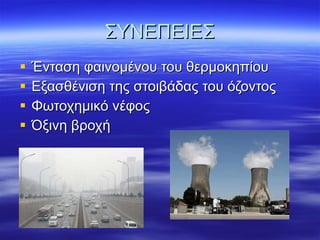 Periballontika | PPT