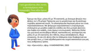 Η ΠΕΡΙΓΡΑΦΗ | PPT