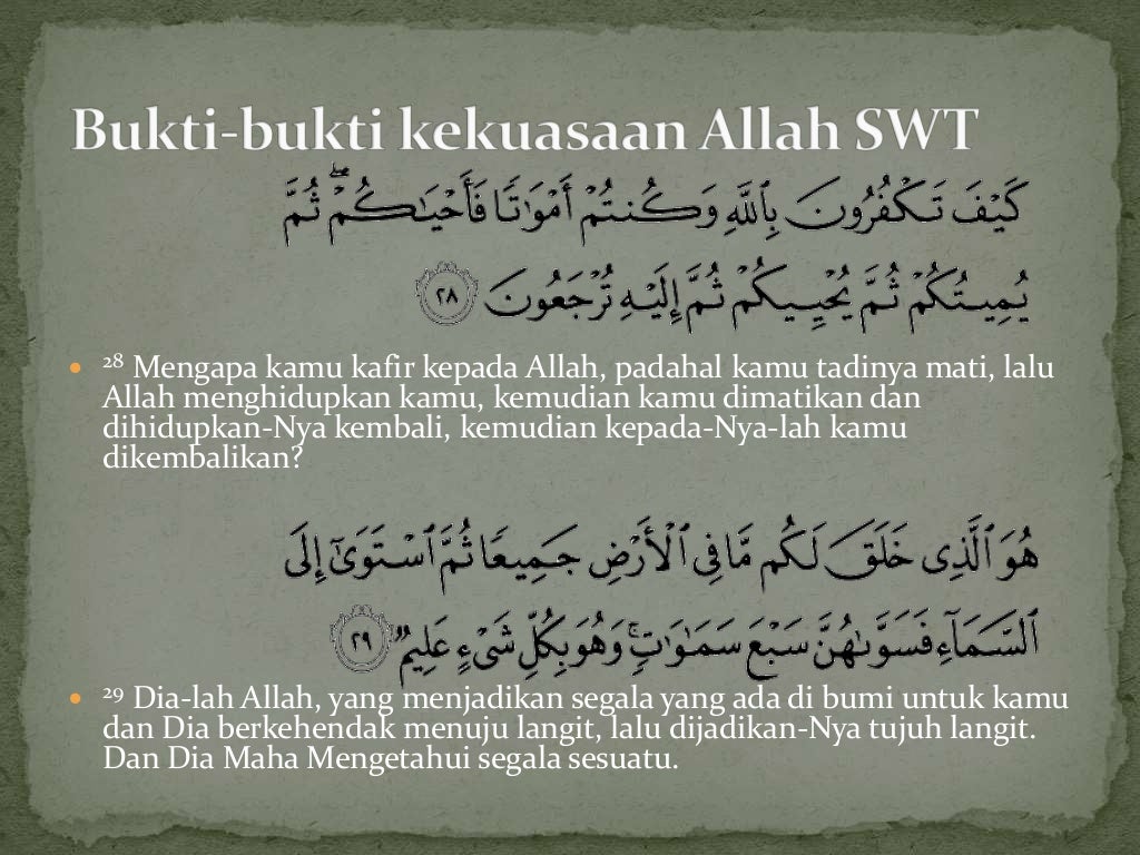 KEESAAN DAN KEKUASAAN ALLAH SWT