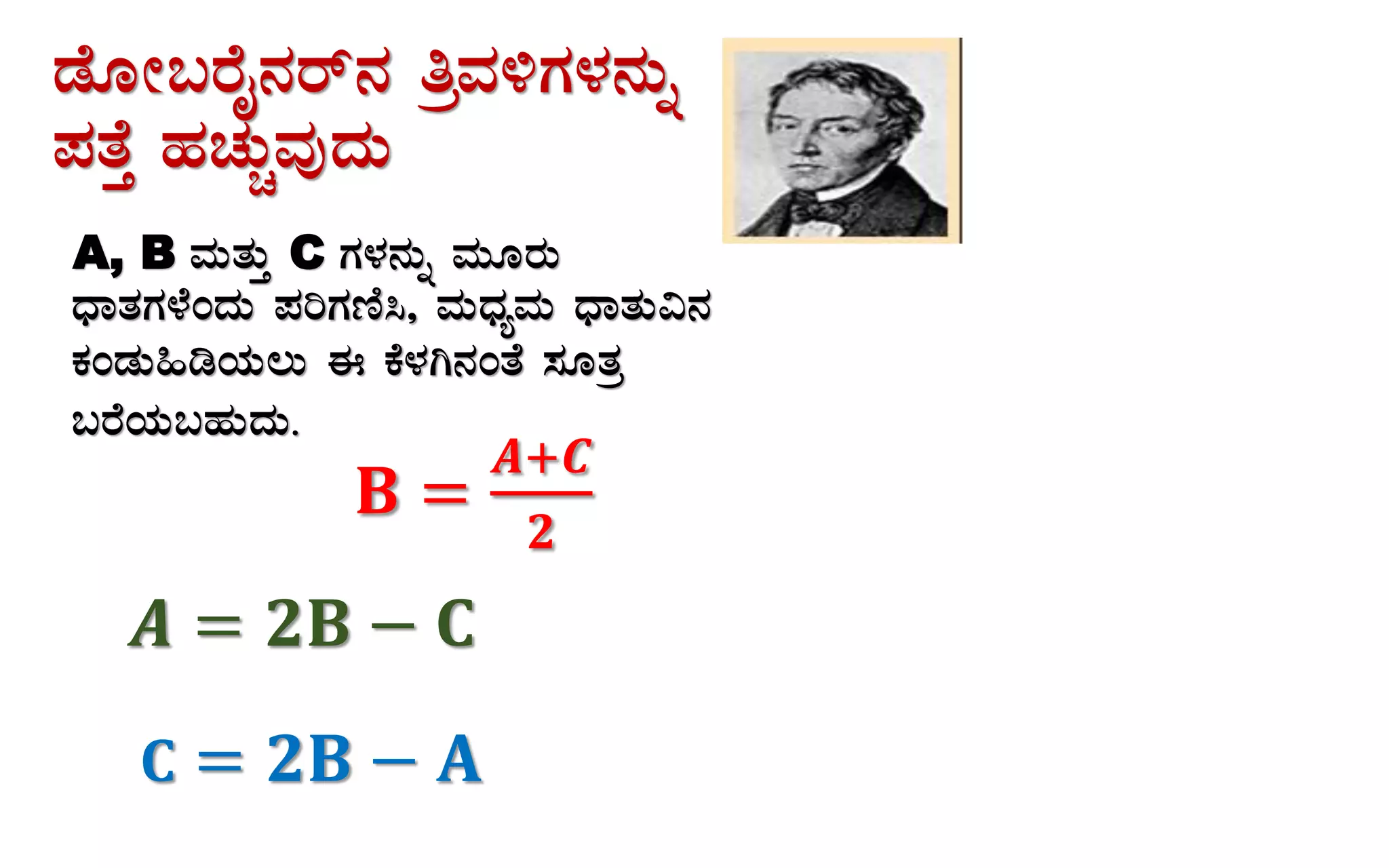 Periodic classification of elements shashikumar | PDF | Movies ...
