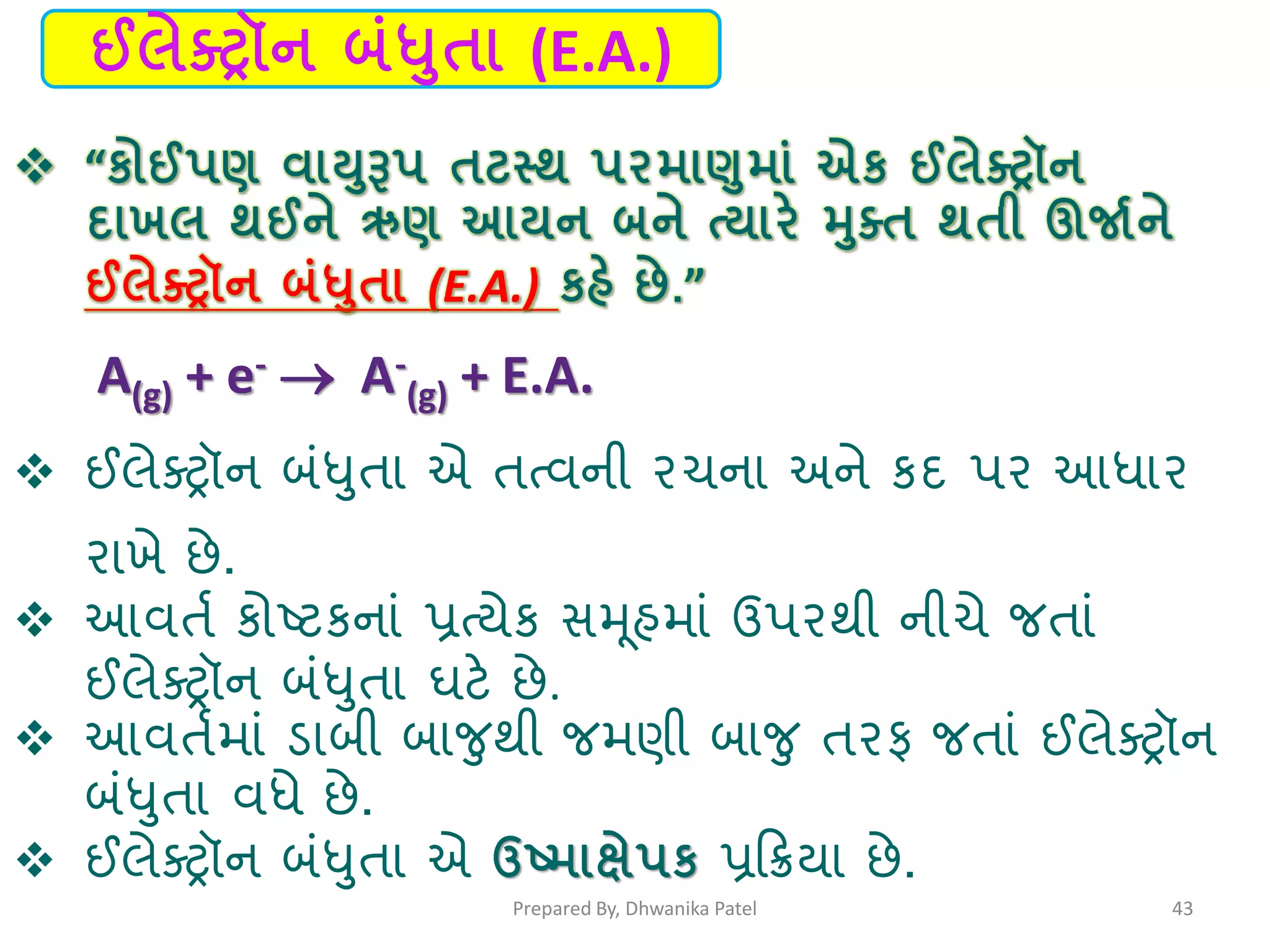 Periodic Classification of Elements (તત્વોનું આવર્તનીય વર્ગીકરણ) | PPTX