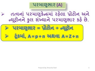 Periodic Classification of Elements (તત્વોનું આવર્તનીય વર્ગીકરણ) | PPTX