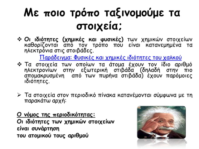 Periodic table | PPT