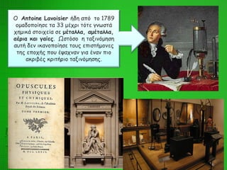 Periodic table -enriched | PDF