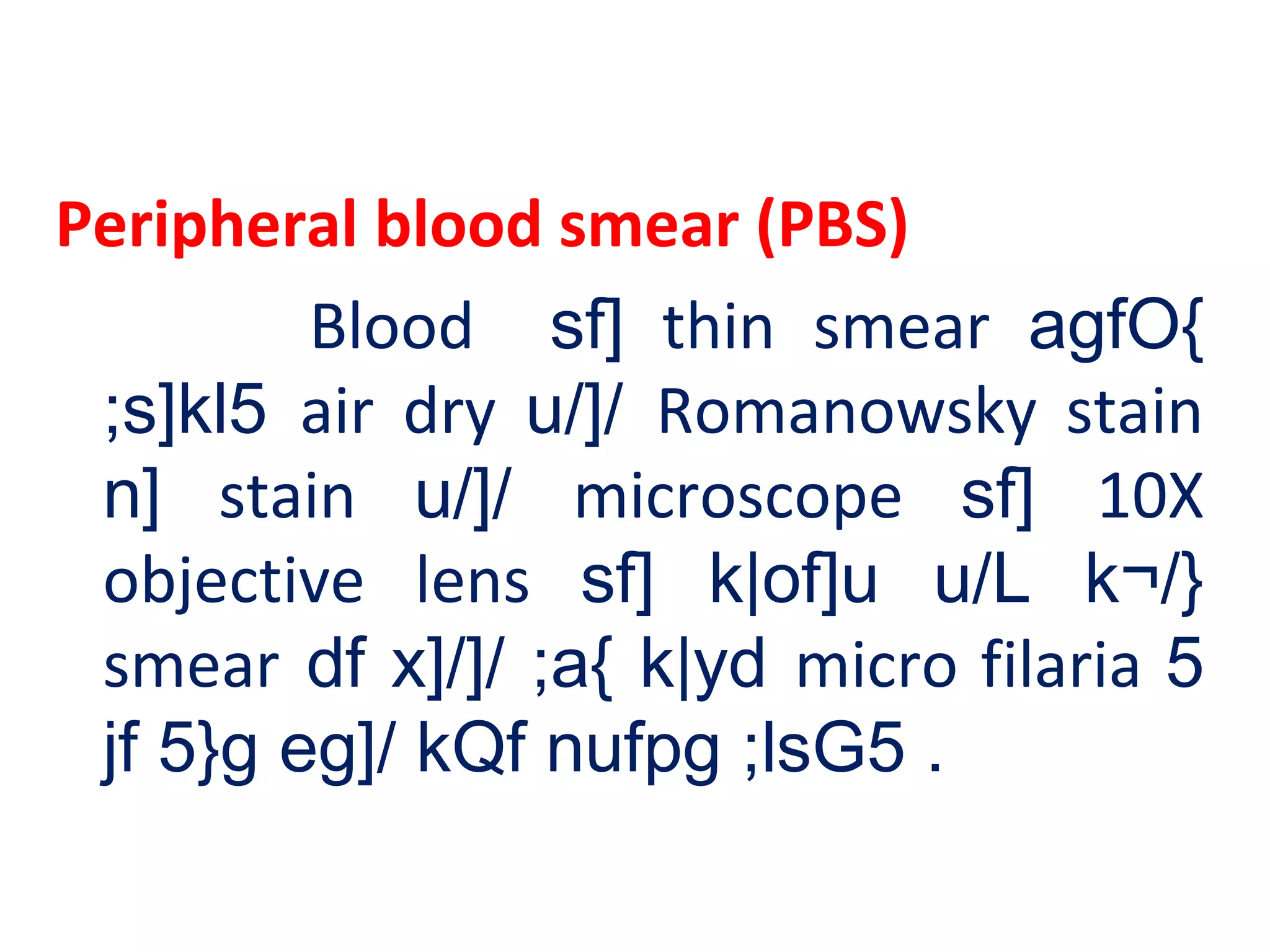Peripheral blood smear | PPT