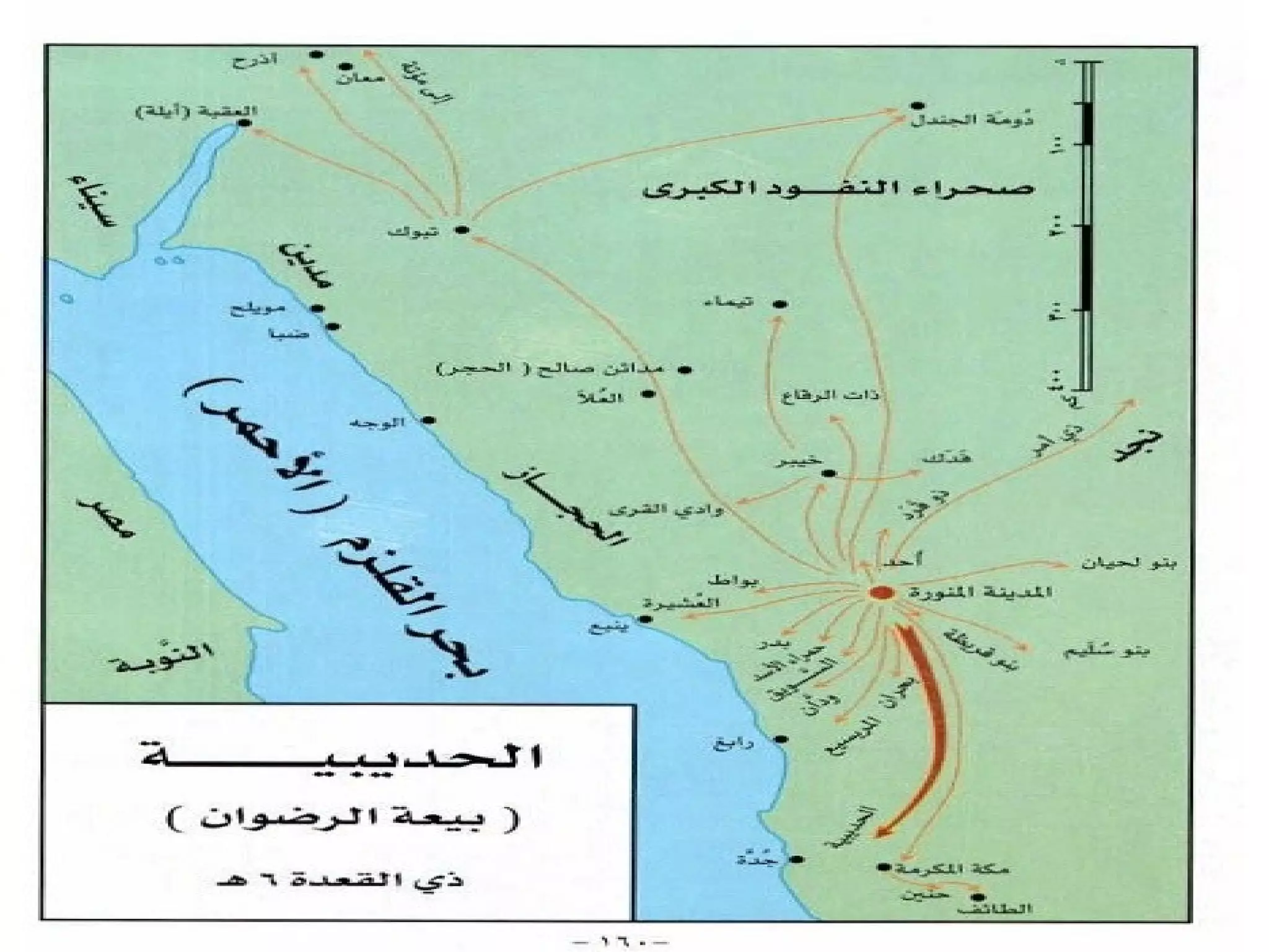 Perjanjian hudaibiyah | PPT