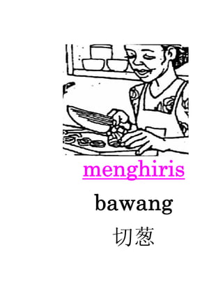 Perkataan baru 1 | PDF