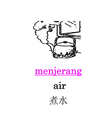 Perkataan baru 1 | PDF