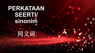 PERKATAAN seerti.ppt