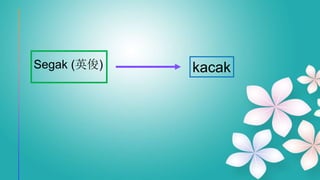 PERKATAAN seerti.ppt