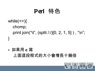 Introduction to Perl | PPT | Free Download