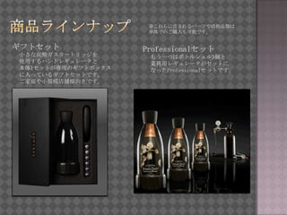 Perlage System導入シュミレーション | PPTX | Home Appliances | Home & Garden