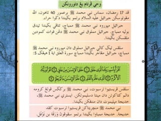 Perlantikan nabi sbg rasul (nina, anies) | PPT