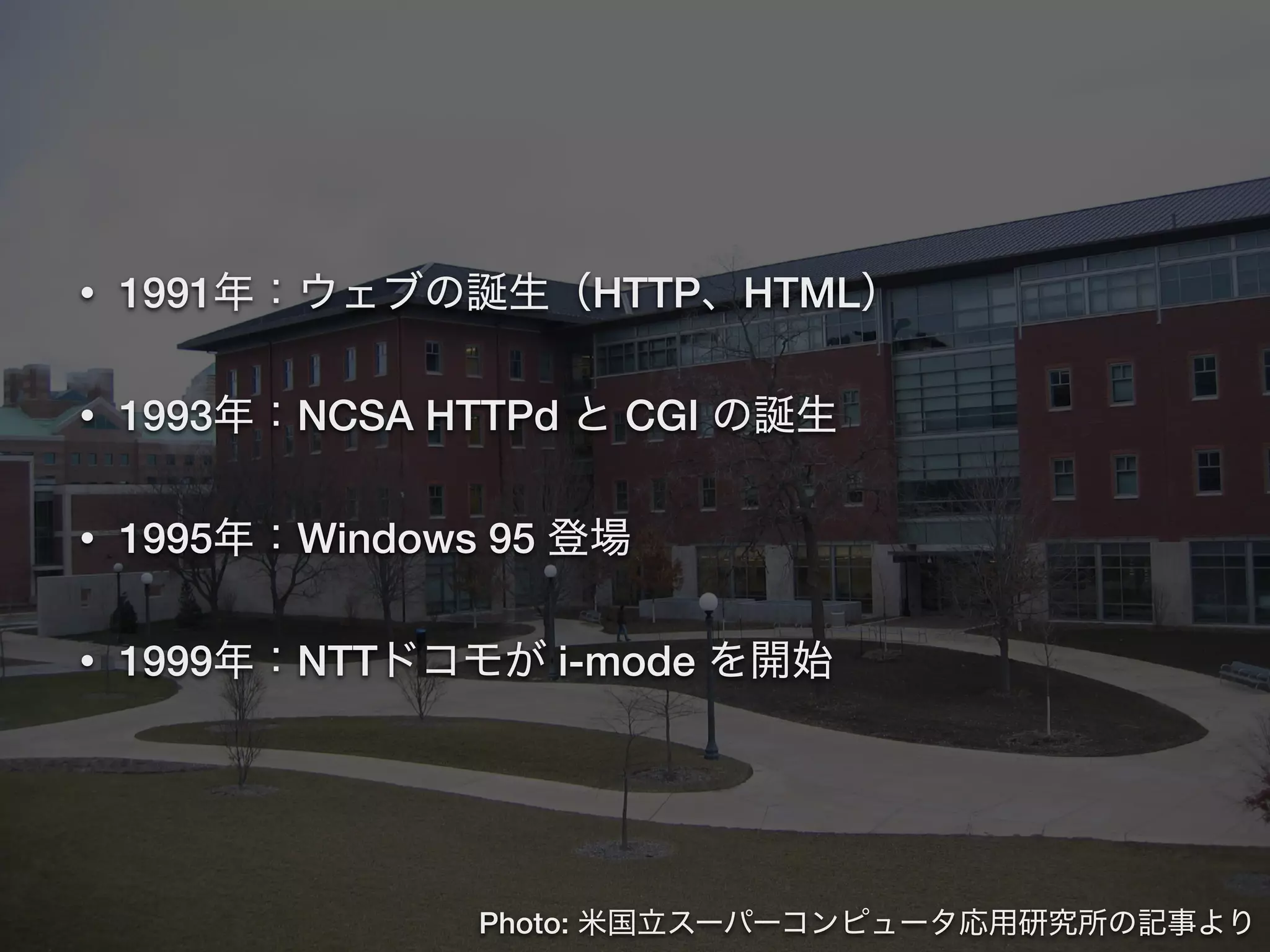 Perl ウェブ開発の中世〜CGI と Plack の間〜 | PDF
