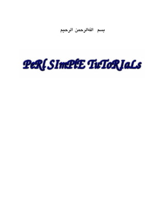 Perl tutorial | PDF