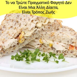32 συμβουλές για μόνιμη απώλεια βάρους | PDF